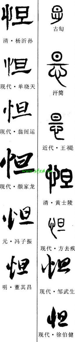 [English > Japanese] Ethical self-discipline in japanese/chinese or ...